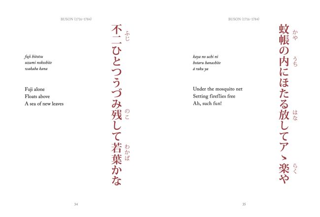 Haiku [Chinese Bound] [Basho, Buson, Issa, Shiki] - Amber Books