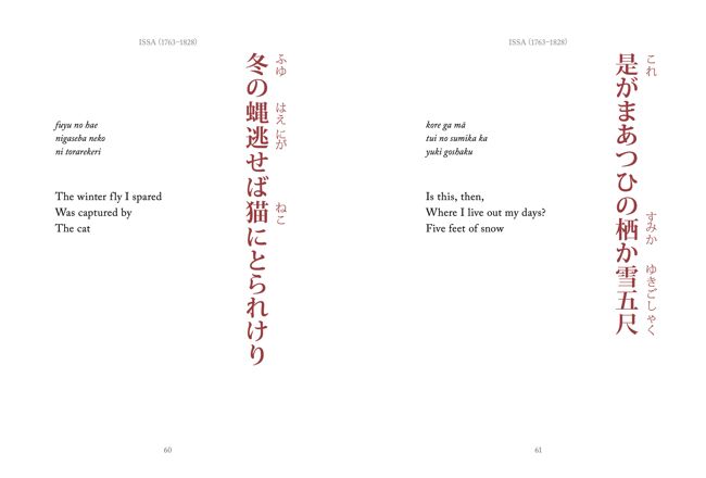Haiku [Chinese Bound] [Basho, Buson, Issa, Shiki] - Amber Books