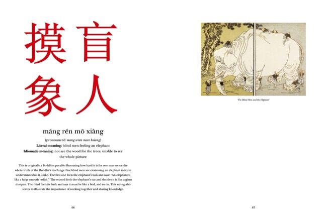 Chinese Proverbs Illustrated [Chinese Bound] - Amber Books