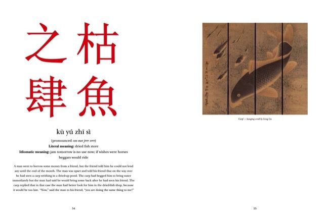 Chinese Proverbs Illustrated [Chinese Bound] - Amber Books