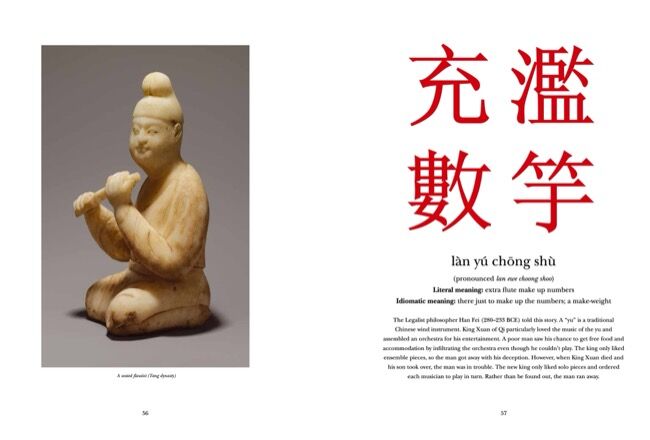 Chinese Proverbs Illustrated [Chinese Bound] - Amber Books