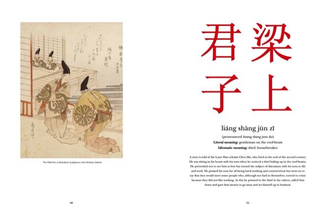 Chinese Proverbs Illustrated [Chinese Bound] - Amber Books