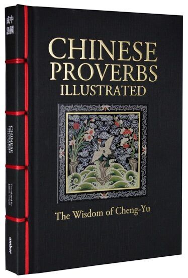 Chinese Proverbs Illustrated [Chinese Bound] - Amber Books